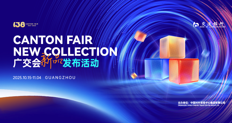 Canton Fair New Collection